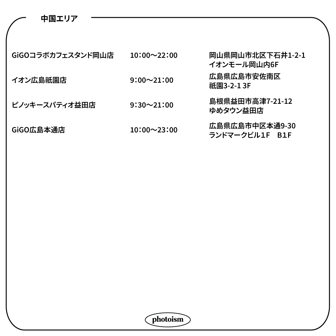 gallery – Photoism Japan