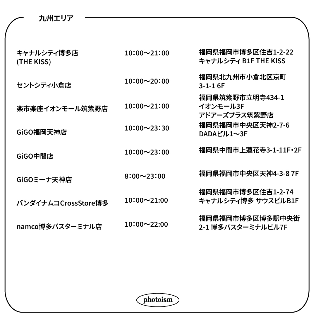 gallery – Photoism Japan