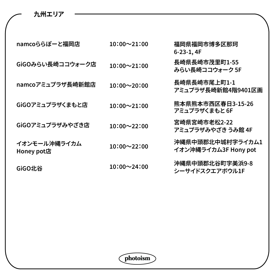 gallery – Photoism Japan