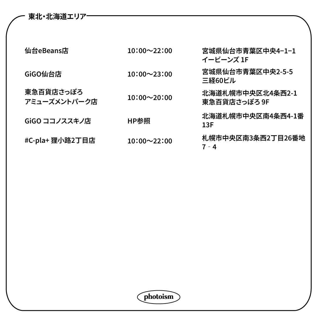 gallery – Photoism Japan