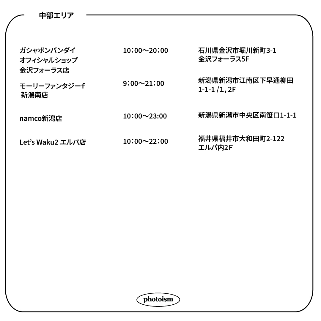 gallery – Photoism Japan