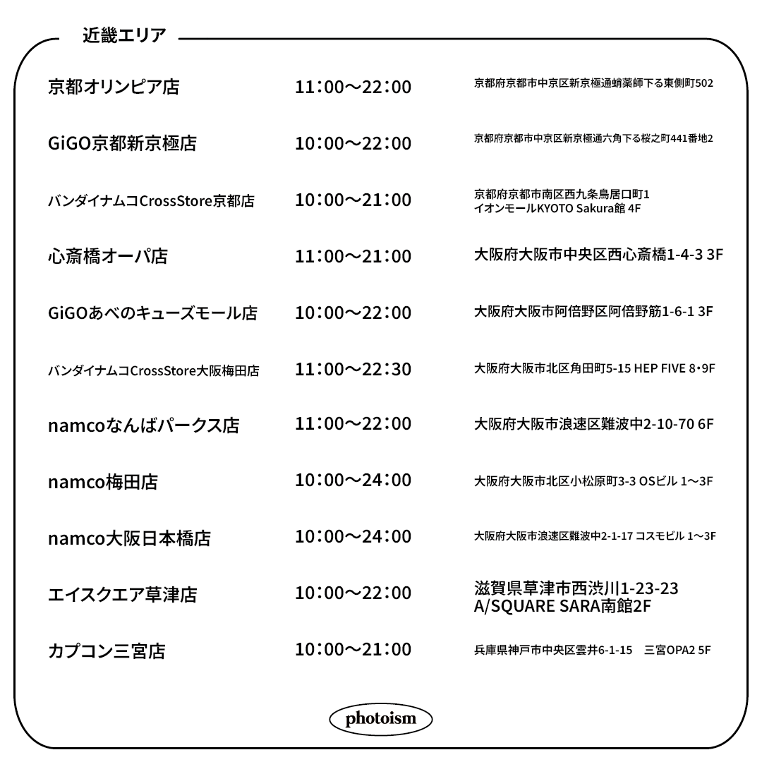 gallery – Photoism Japan