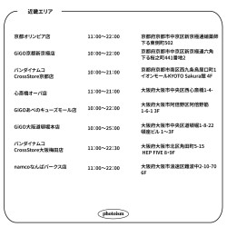 gallery – Photoism Japan